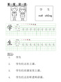 learn drawing characters of Chinese language - DocMerit
